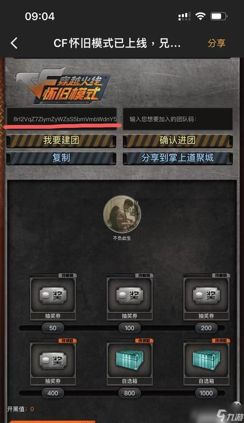 cfm如何加好友图标