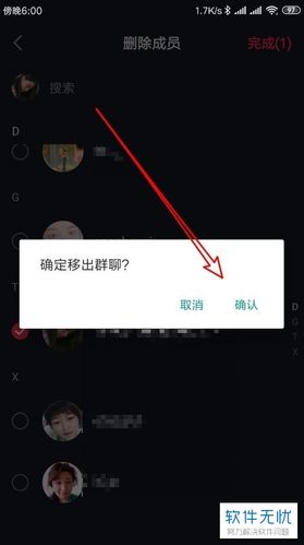 直播间管理员怎么踢人截图