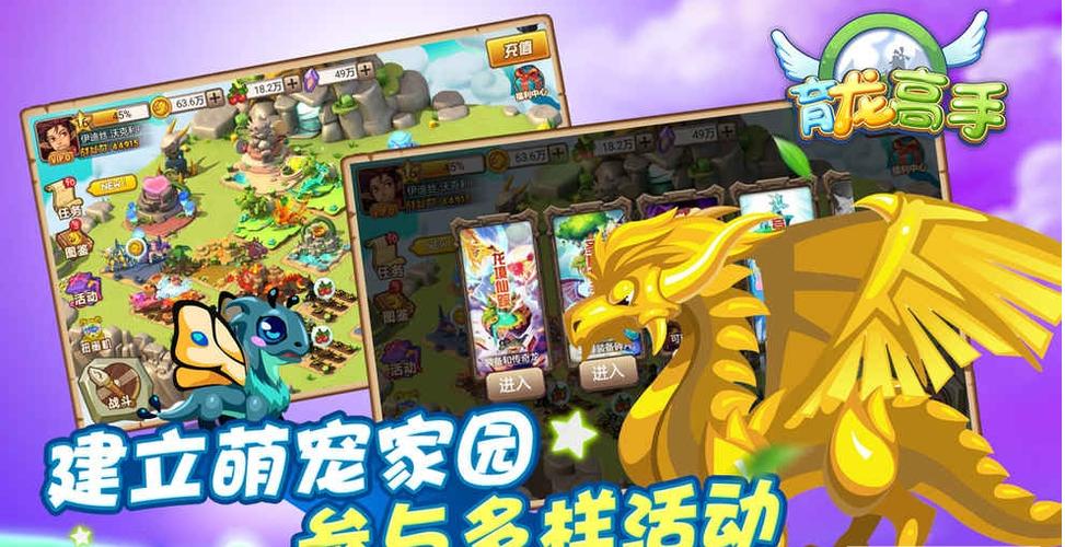 育龙高手最新版兑换码图标