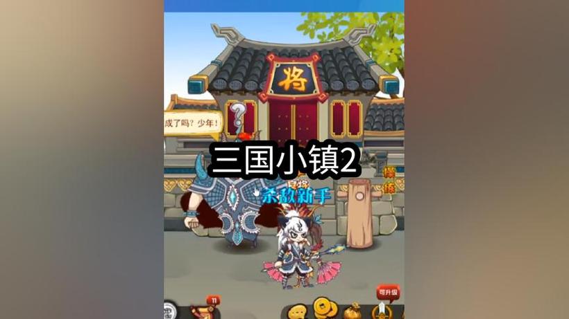 三国小镇和造梦西游玩哪个图标