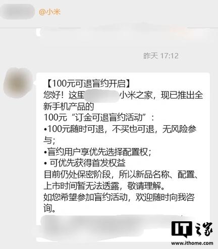 通知管理内多了小米推送截图