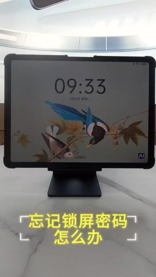 步步高解绑设备步骤截图