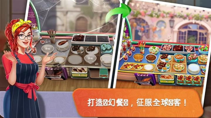 餐车厨师无限金币钻石版图标