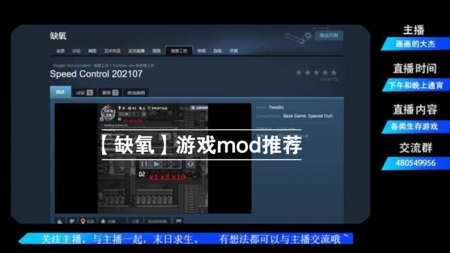 缺氧选人mod叫什么图标