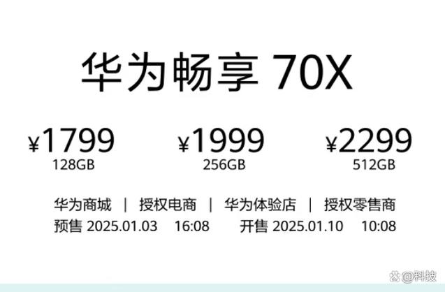 华为机型代码对照表截图