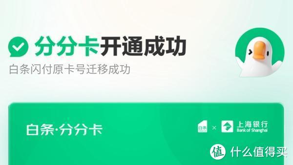 白条闪付哪里能用
