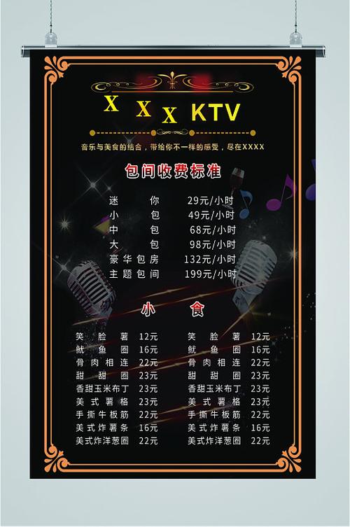 咪咕ktv唱歌怎么收费图标