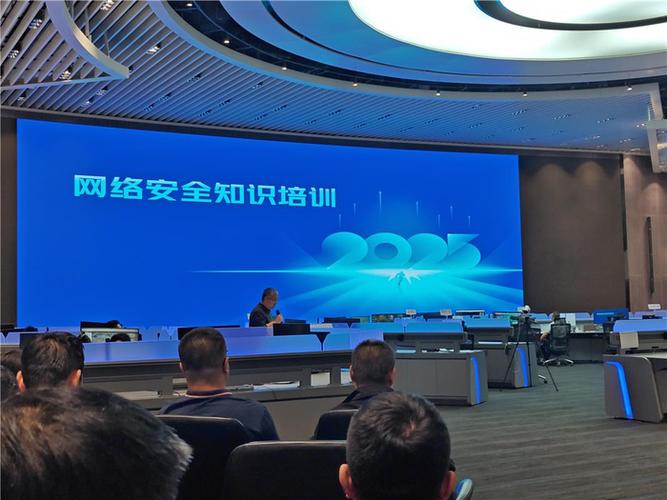 浙江省安全网络安全培训图标