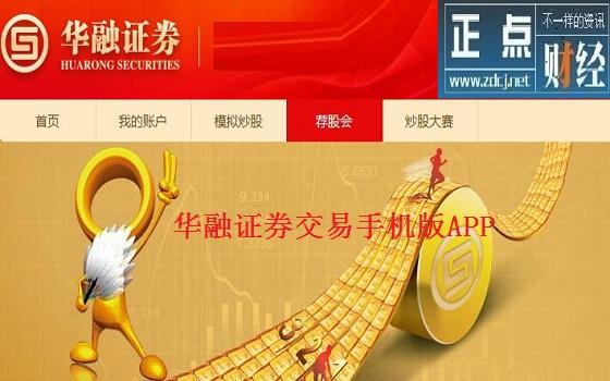 华融交易软件下载