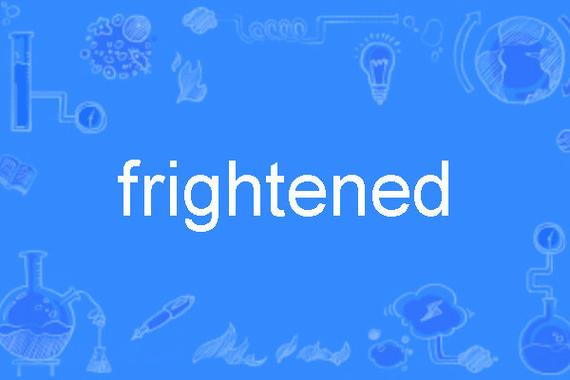 frighten怎么记忆图标
