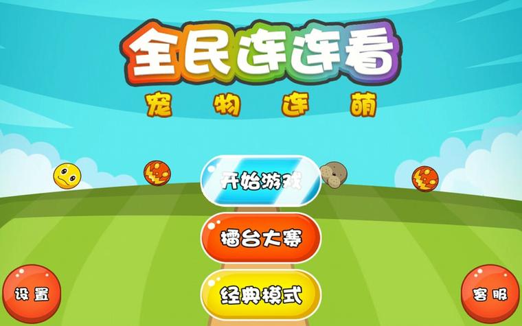 全民闯关是什么图标