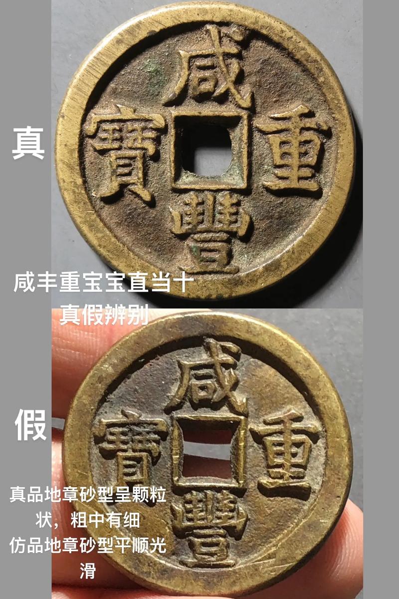 重运宝真的还是假的图标