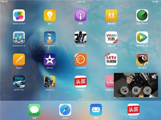 ipad调整画面比例图标