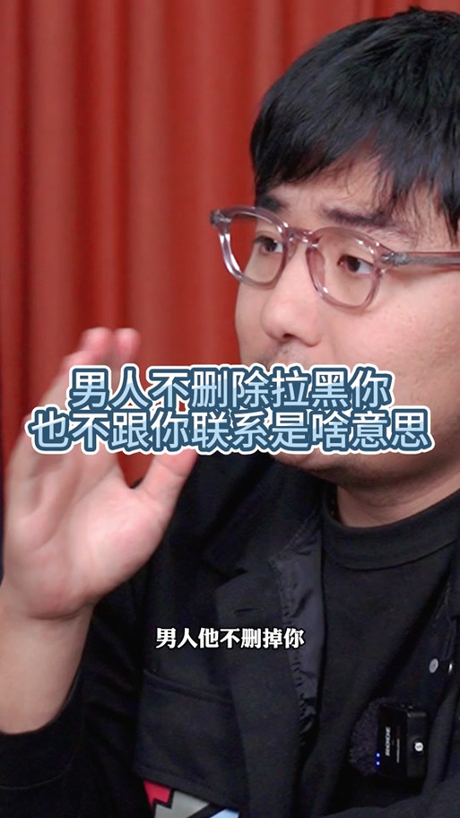 男人不删除不理不拉黑图标