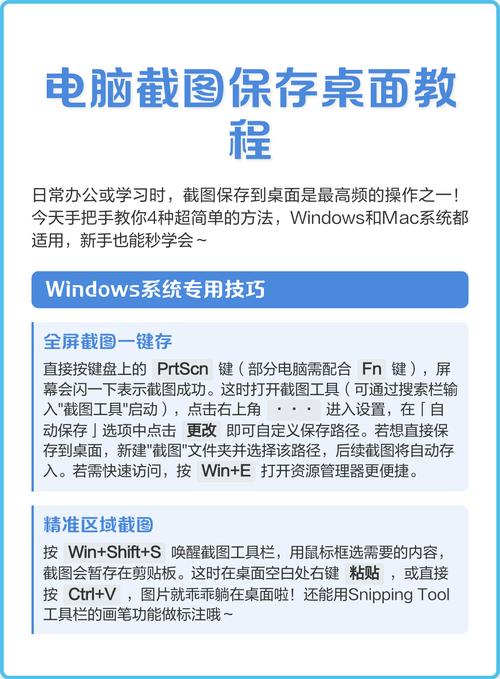 电脑游戏保存的截图怎么找到图标