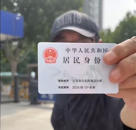 如何查看完整身份证