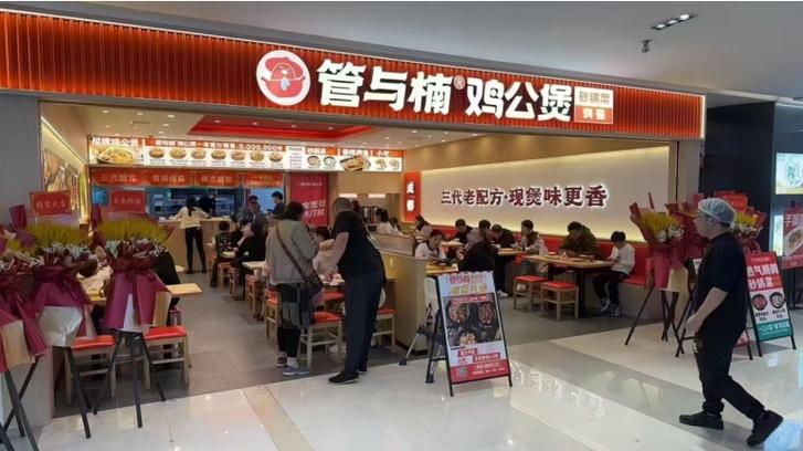 管与楠鸡公煲加盟费多少钱截图