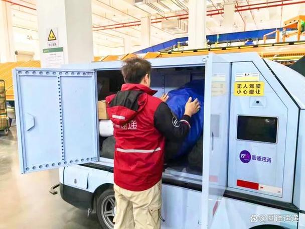 圆通快递寄件上门取件图标