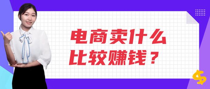 电商最好卖的十大产品图标
