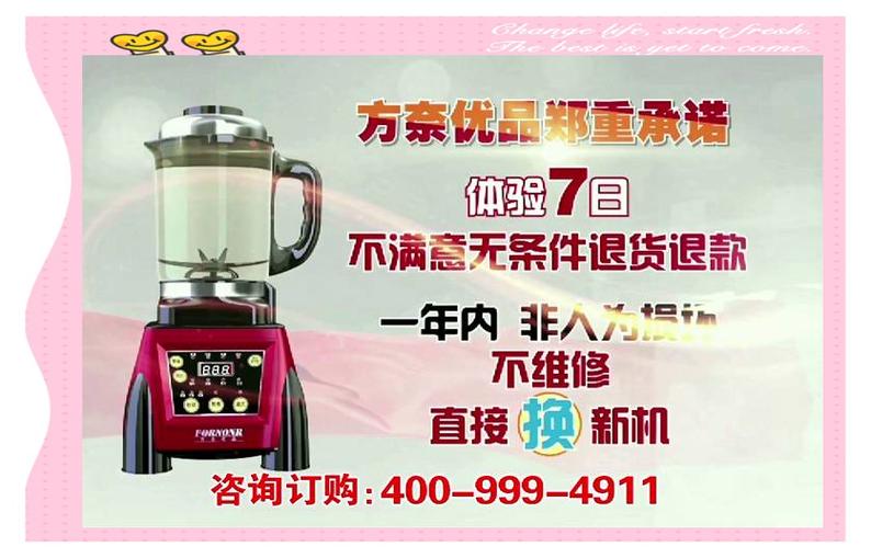 方奈优品破壁机售后服务点图标
