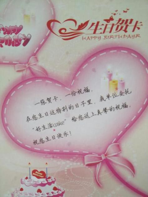 女儿生日祝福语图标