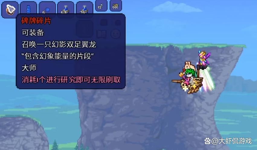 泰拉瑞亚龙宠物