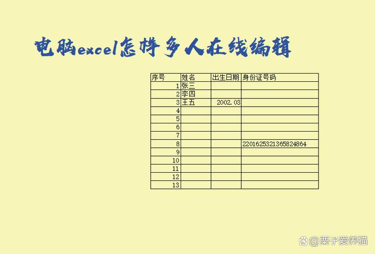 表格在线编辑图标