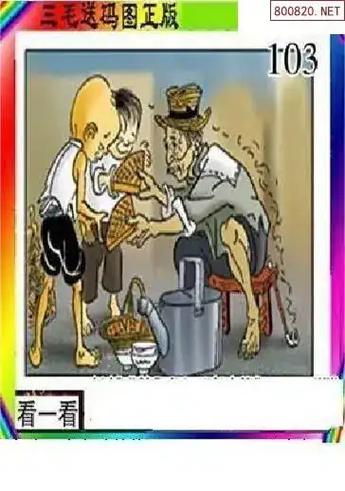 一点通三毛正版图图标