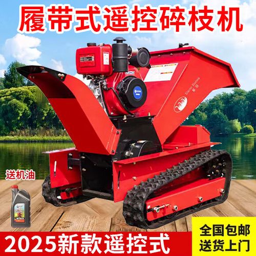 园林树枝破碎机图标