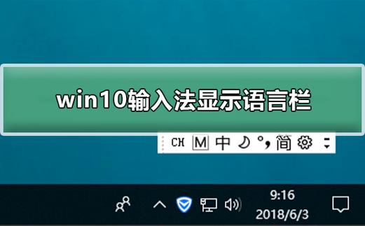 Windows 输入法显示截图