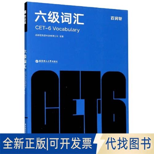 六级百词斩图标