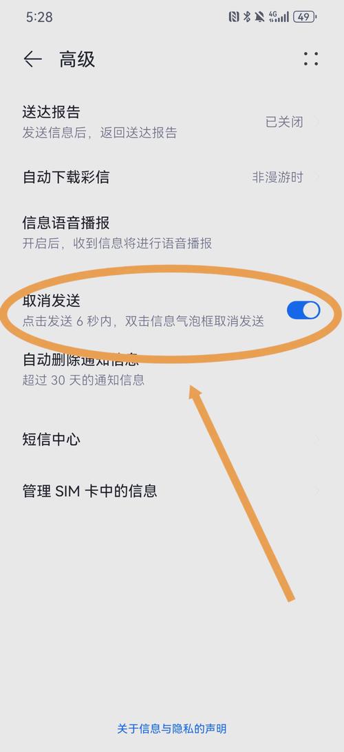 10086来电提醒怎么取消图标