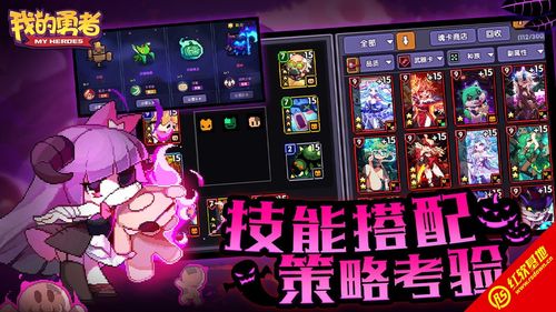 我的勇者内购破解版图标