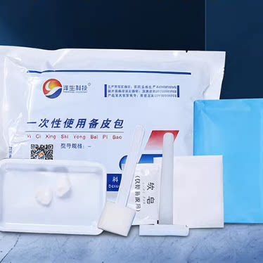 一次性使用备皮包的用法视频截图