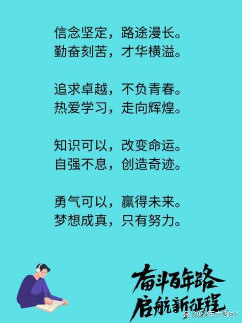 二次元座右铭励志截图