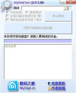 内存卡扩容检测工具图标