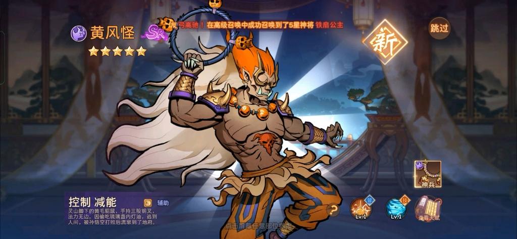 伏魔记手游图标