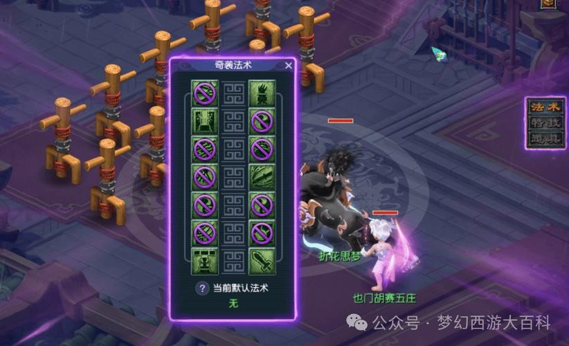 封系门派技能介绍图标