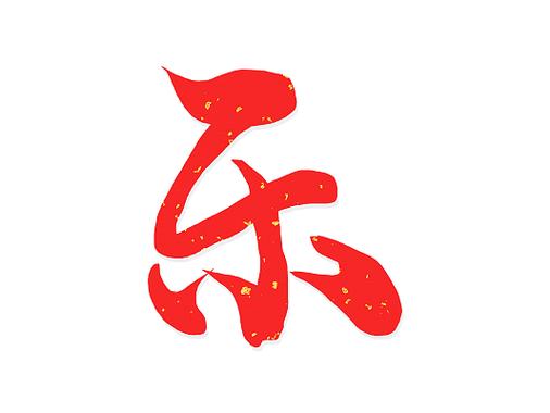 抖音一边唱一边出字咋弄图标