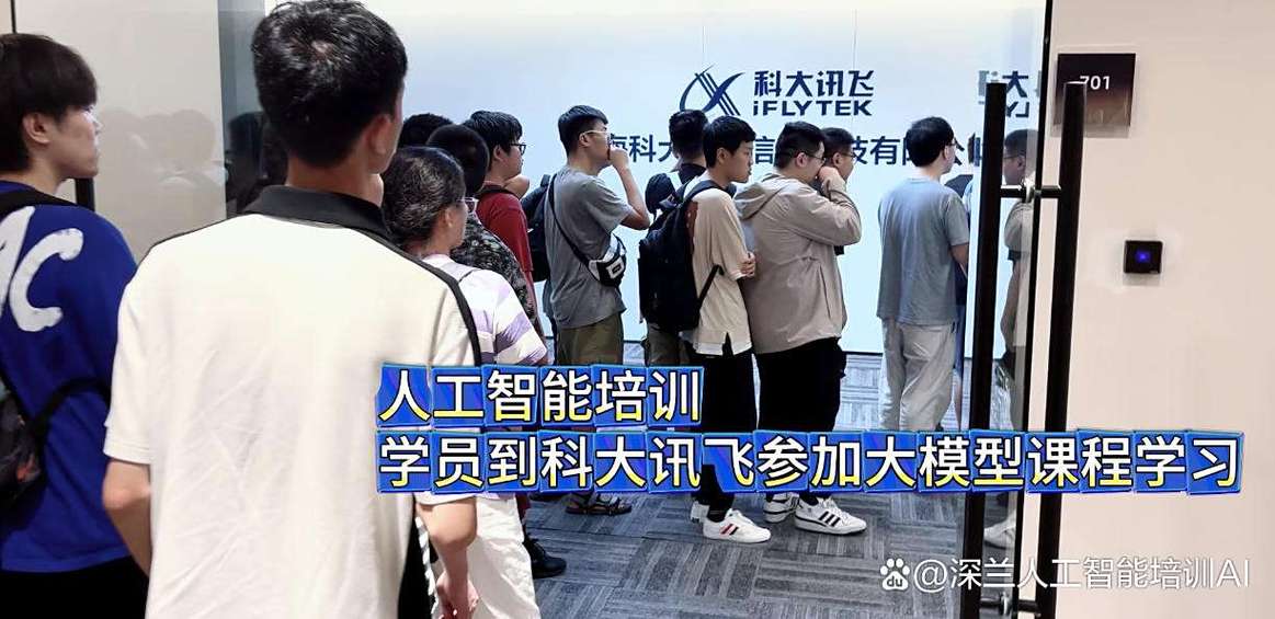 上海深兰科技人工智能培训截图