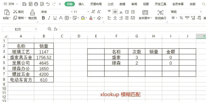 表格无法和文字匹配图标