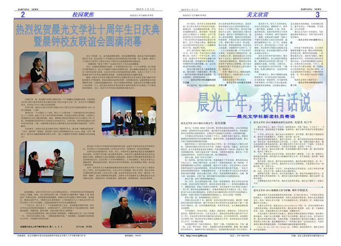 晨光文学社图标