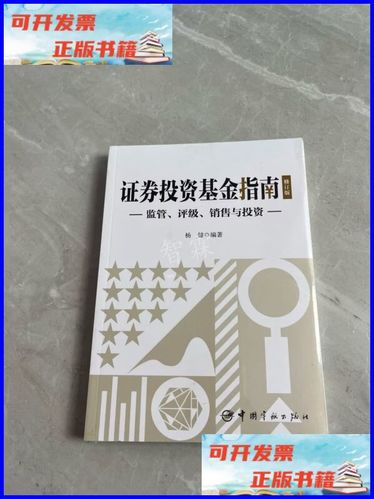 公募基金和私募基金的区别缩略图