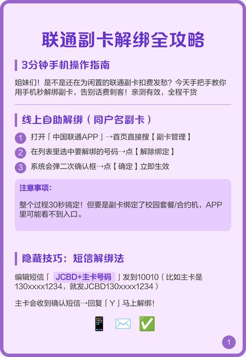 副卡暂停服务怎么解除图标
