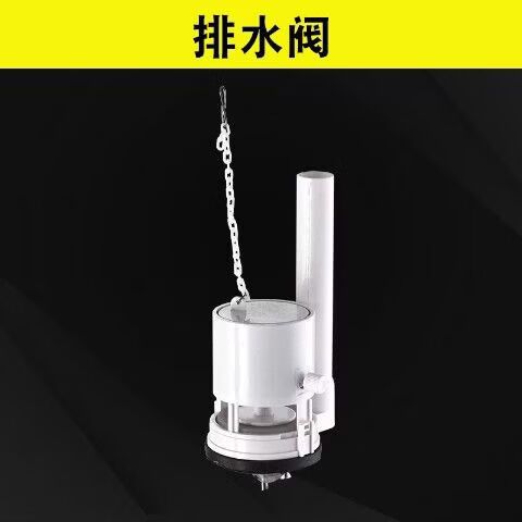 马桶排水阀怎么安装截图