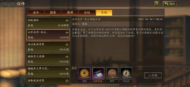 三国志换手机怎么登录原来的号截图