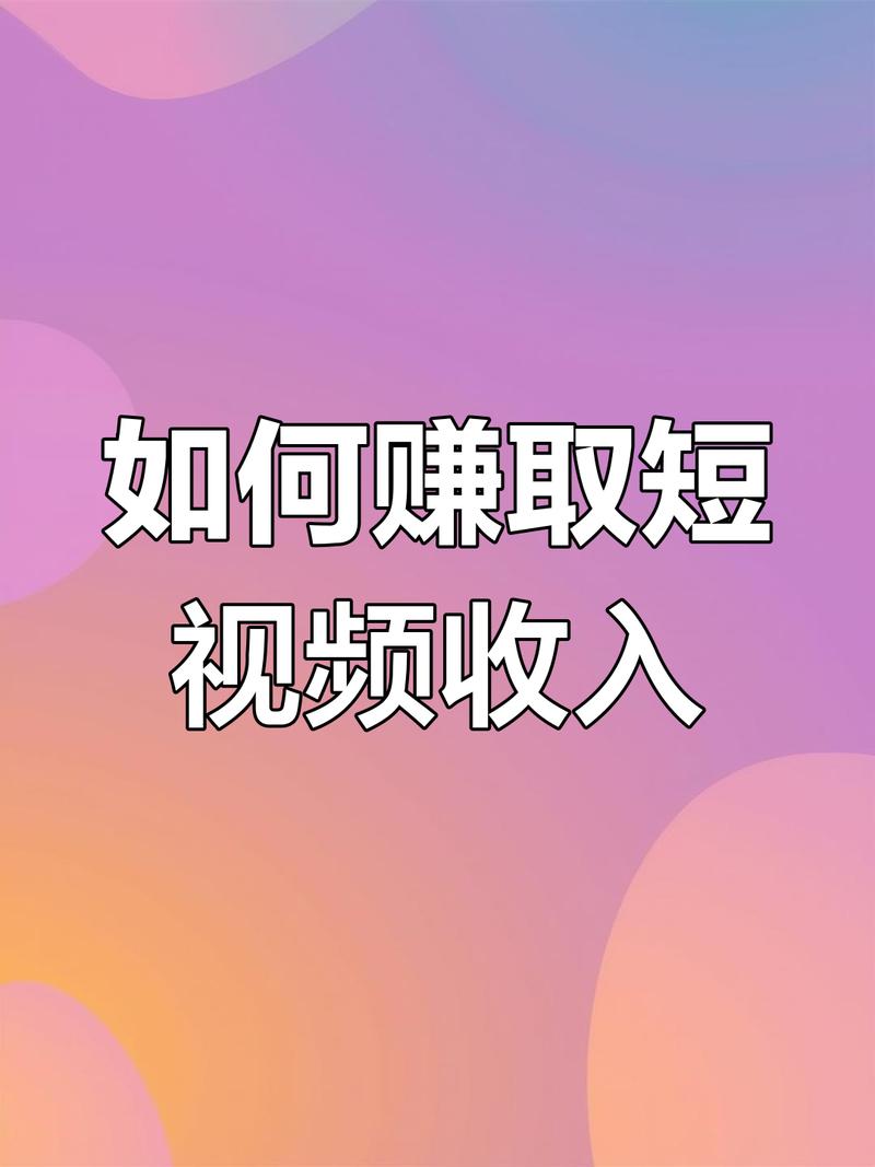 趣拍短视频赚钱图标