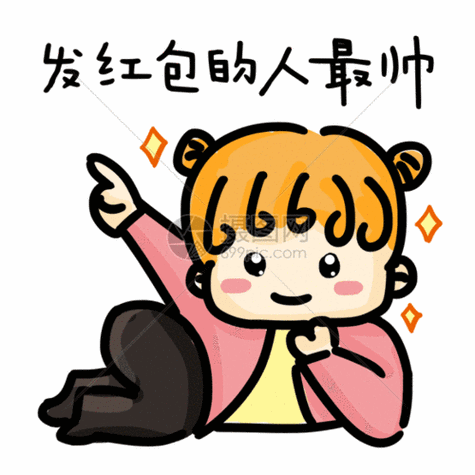 收到红包的表情包图标