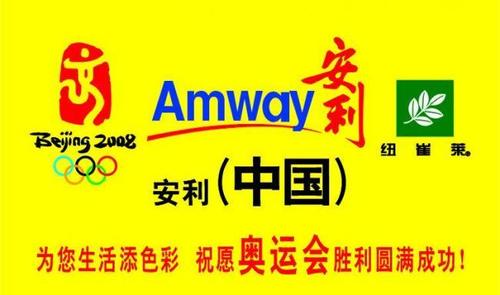 安利是干嘛的图标