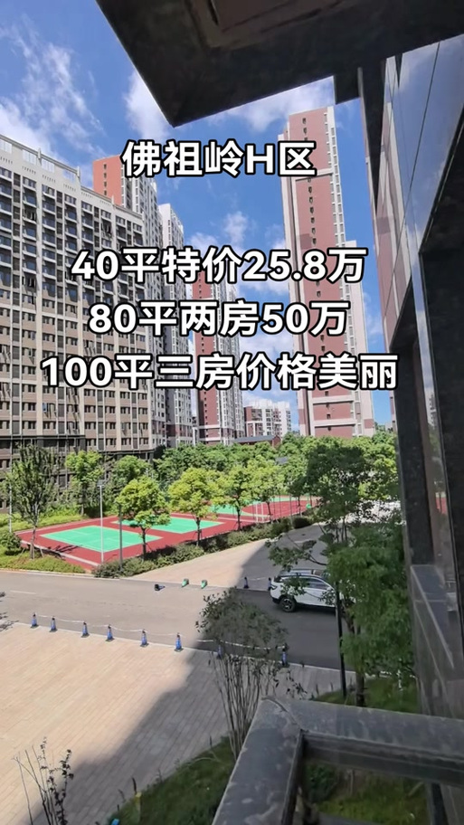 武汉佛祖岭h区是毛坯房吗截图